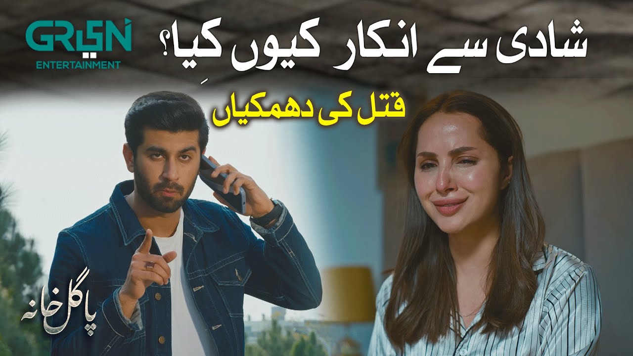 Nimra ny Najam ko Inkaar ku Kiya? Best Scene | Pagal Khana | Saba Qamar ...