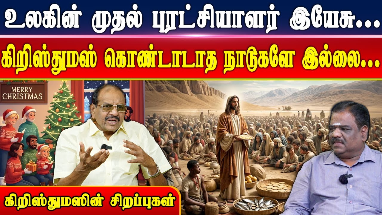 Congress Peter Alphonse Christmas Wishes | கிறிஸ்துமஸ் கொண்டாட்டம் ...
