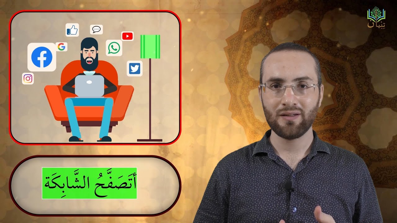 Daily Routine In Arabic part 3 YouTube daily-routine-in-arabic-part-3-youtube