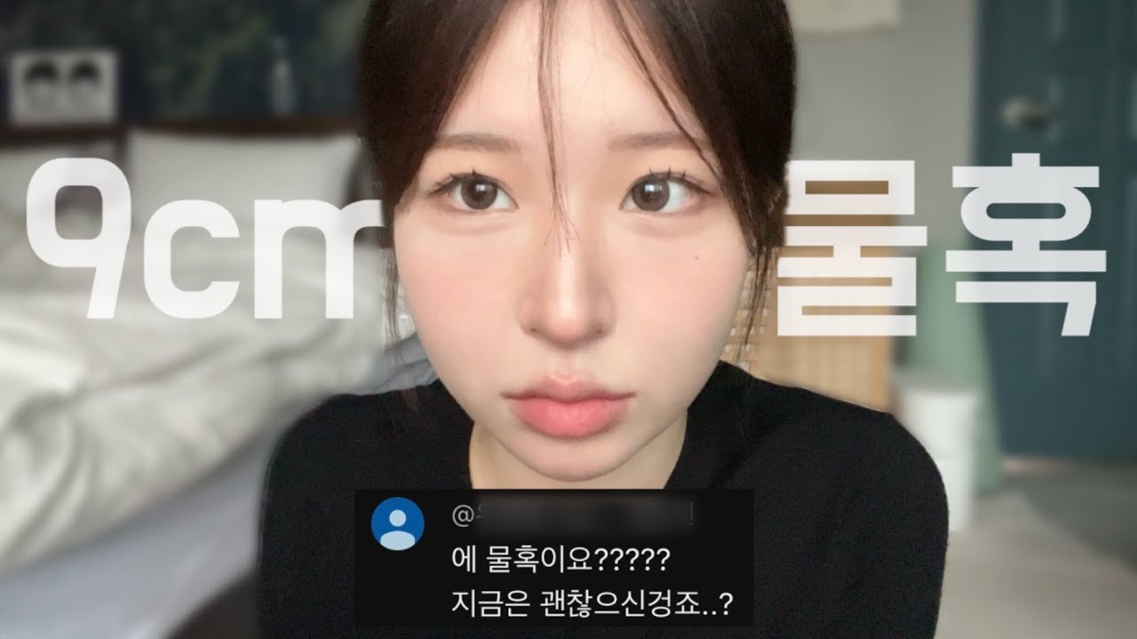 제주도 여행 중 응급실 가서 9cm 물혹 발견하고 수술한 썰 푼다😢🌀가을맞이 뽀송뽀용복숭아봄웜메이크업🍑 겟레디윗미 Makeuptutorial Youtube