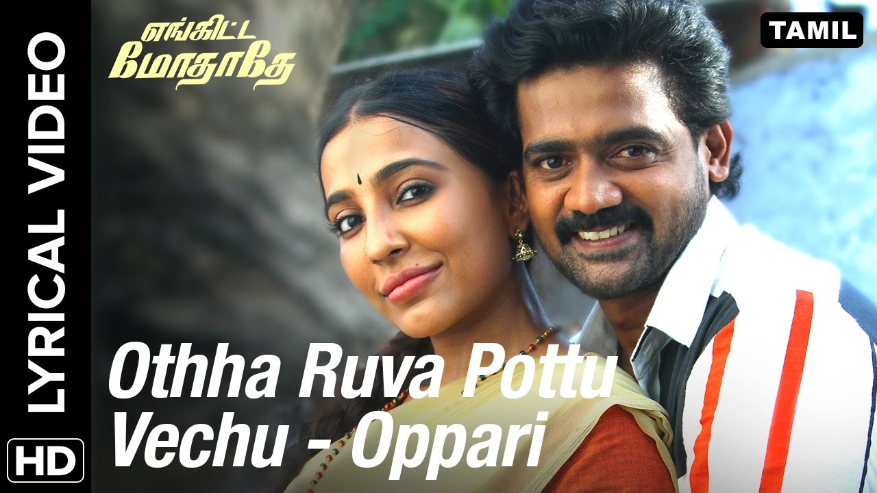 Othha Ruva Pottu Vechu - Oppari | Lyrical Song | Engitta Modhathey ...
