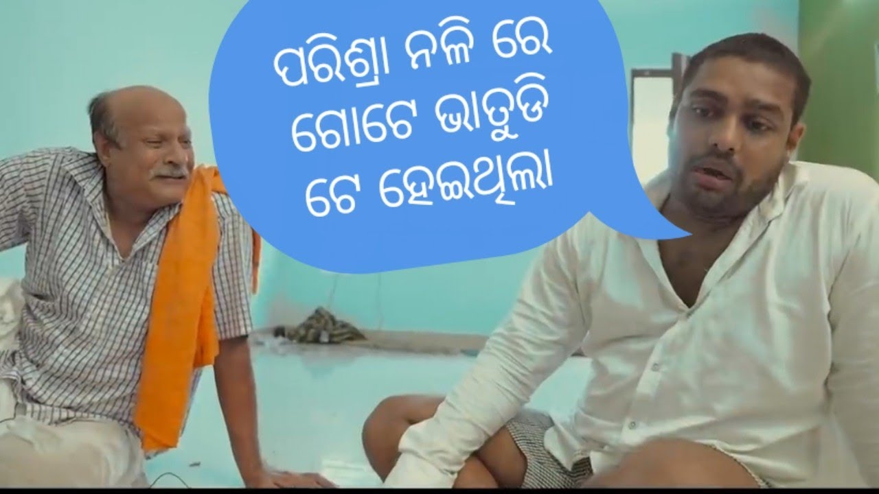 Jeje nka bhatudi Gulua comedy🤩🤣||short comedy🤣||ଜେଜେ ଚାଲିଗଲେ ଆର ପାରିକୁ ...