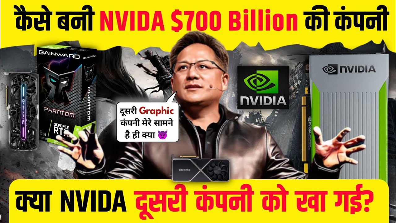 nvidia कैसे बनी $700 billion की कंपनी । Nvidia company success story ...