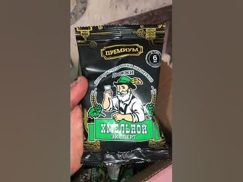 Дрожжи от фирмы Хмельной эксперт - YouTube
