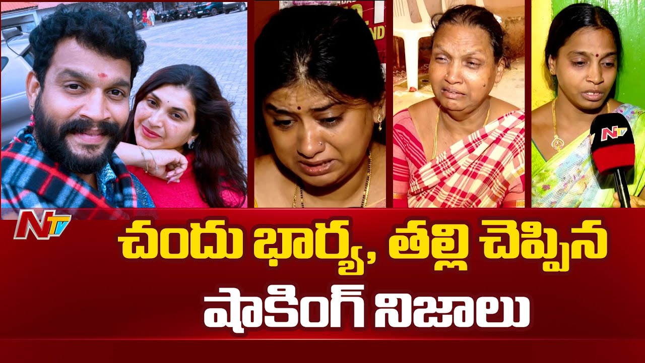 Actor Chandu Family Emotional Words | Serial Actress Pavitra Jayaram ...