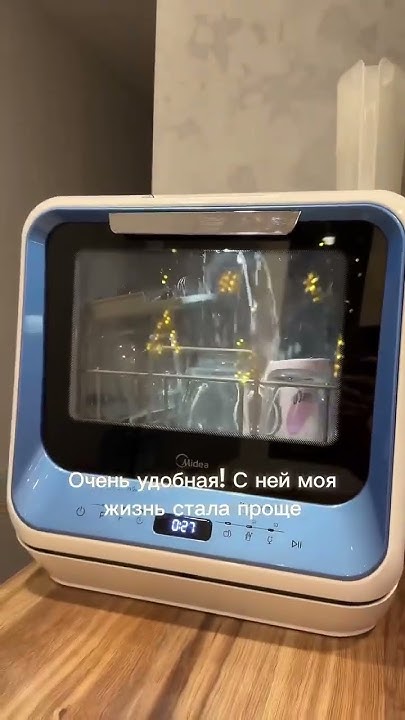 Мини посудомойка MIDEA MINI #wildberries #вайлдберриз - YouTube