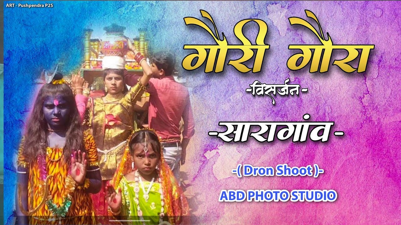 GAURA GAURI VISARJAN || गौरा गौरी विसर्जन || सारागाँव || #dronevideo # ...