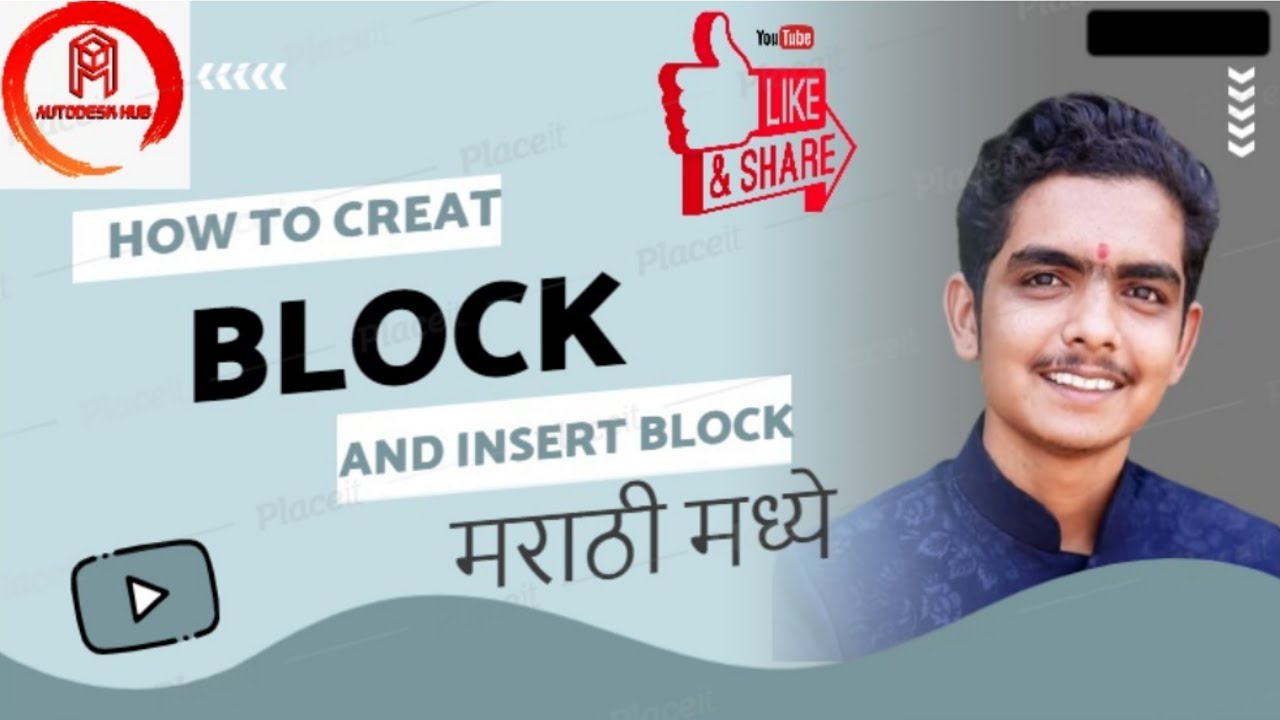 ADVANCE SERIES 1 HOW TO CREATE INSERT AND EDIT BLOCK IN AUTOCAD ADVANCE SERIES 1 HOW TO CREATE INSERT AND EDIT BLOCK IN AUTOCAD