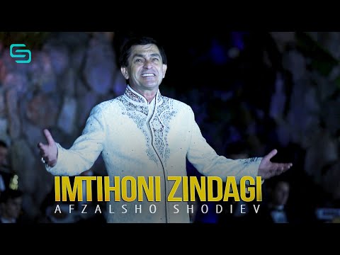 Афзалшо Шодиев - Имтихони зиндаги | Afzalsho Shodiev - Imtihoni zindagi