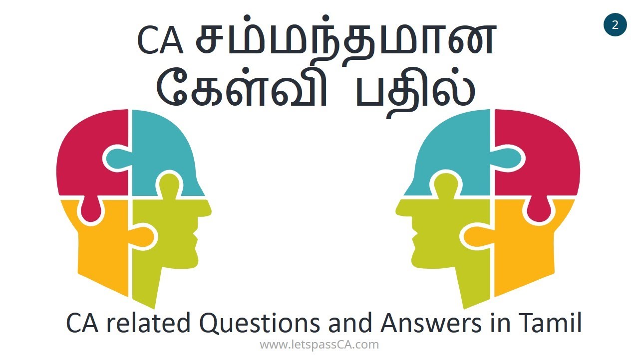CA related Questions and Answers in Tamil| CA சம்மந்தமான கேள்வி பதில் ...
