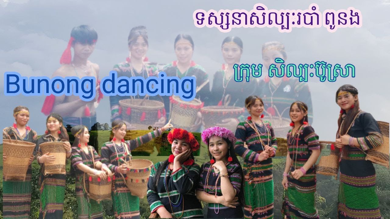Bunong Traditional Dancing - YouTube