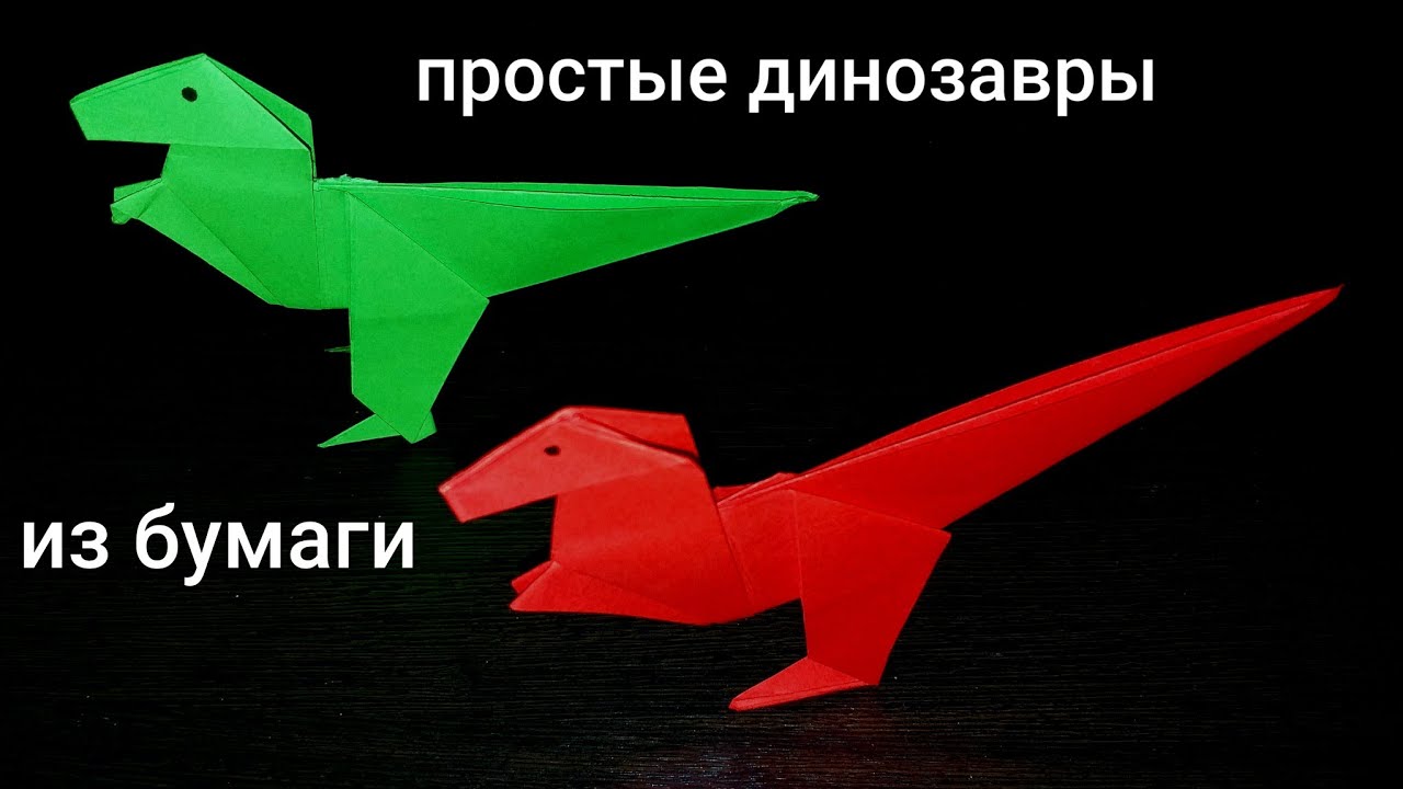 How To Make A Dinosaur Out Of Paper How To Make A Dinosaur Out Of Paper