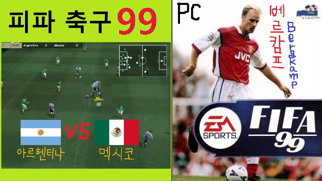 [준아저씨인생게임] 피파 축구 99_PC Ver, FIFA Soccer 99 Played by Uncle Jun's Game TV - YouTube