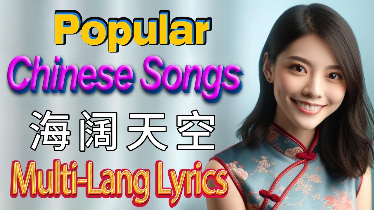 Learn Chinese songs: multi-language subtitles, Chinese Pinyin lyrics ...