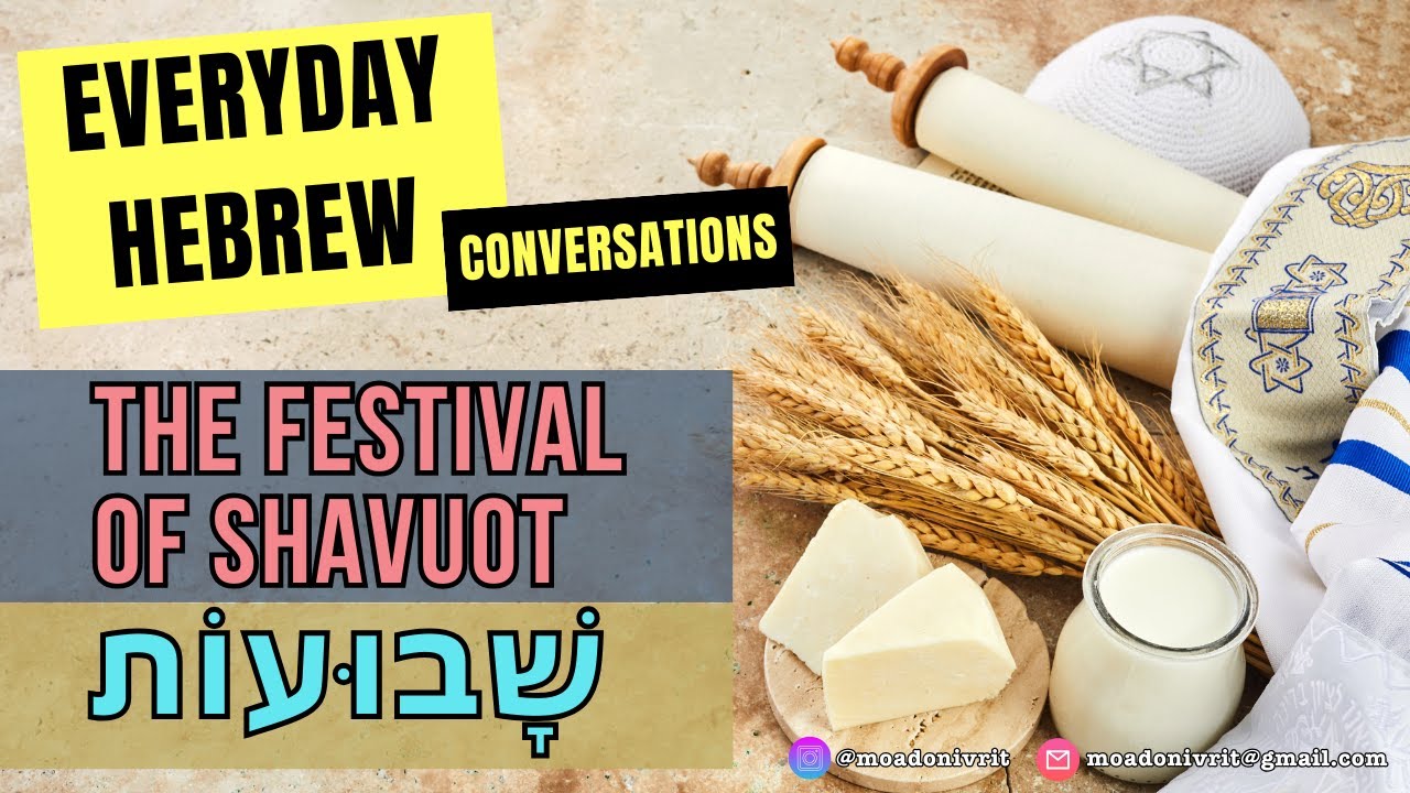 Everyday Hebrew - The festival of Shavuot ( שָׁבוּעוֹת ) - YouTube