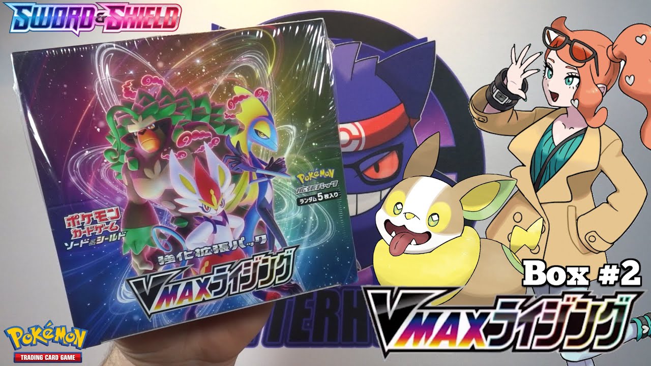 *More Fire Pulls!* S1a VMAX Rising Japanese Booster Box Opening #2 ...