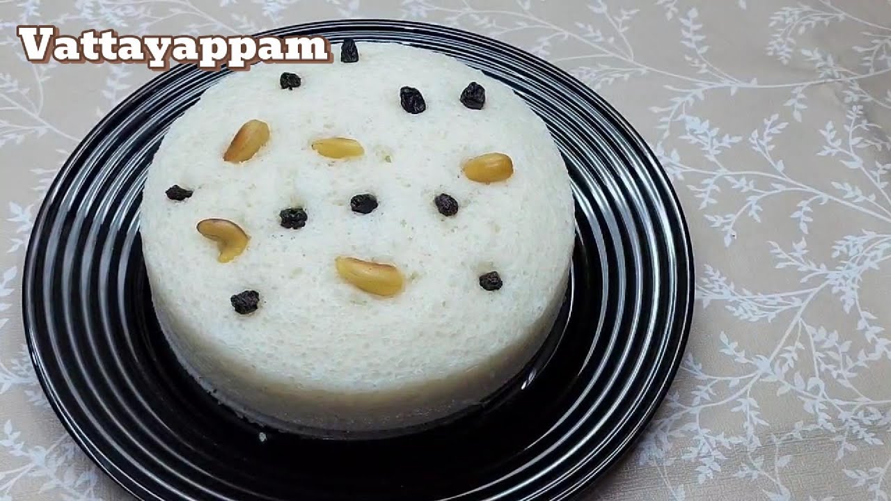 വട്ടയപ്പം//vattayappam// kerala style steamed rice cake usually served ...