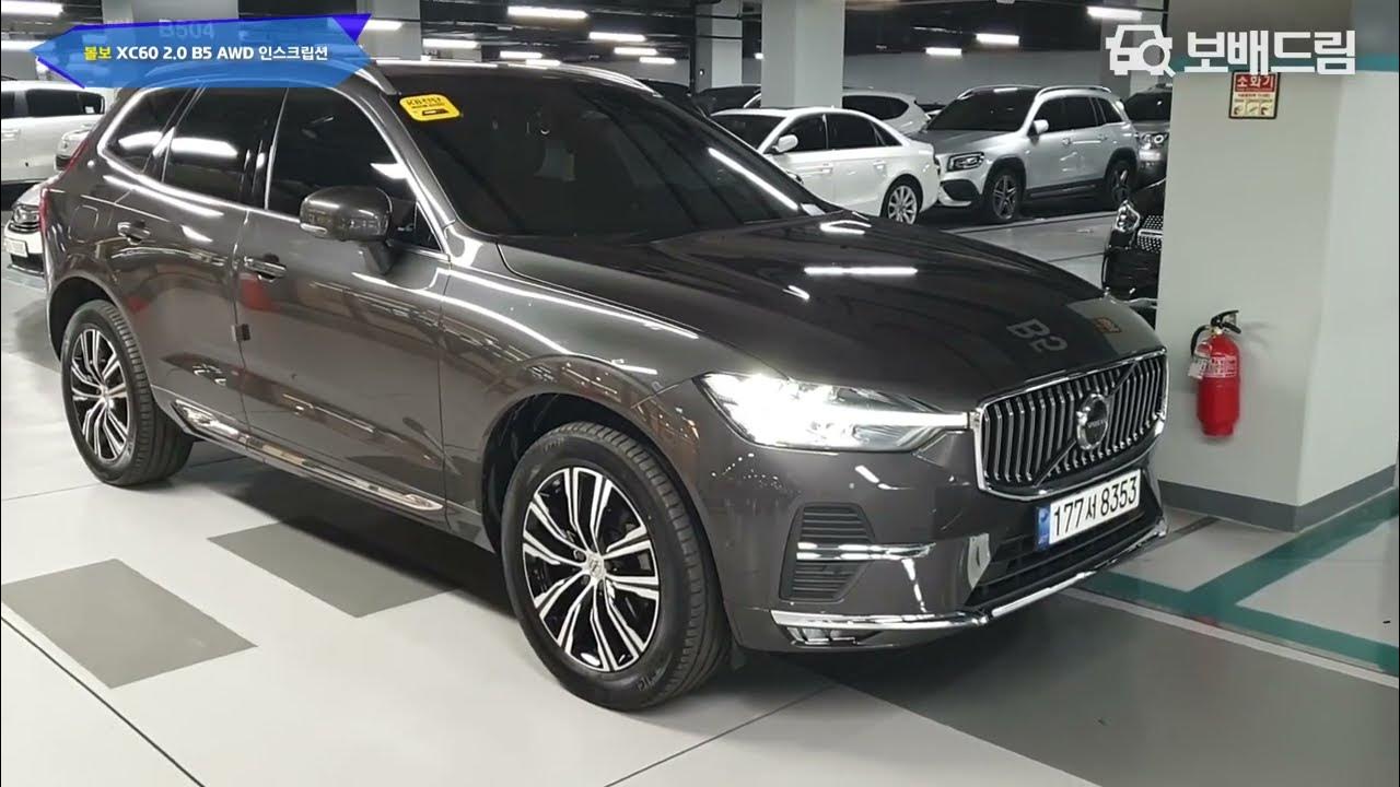 2022 볼보 XC60 2.0 B5 AWD 인스크립션 - YouTube