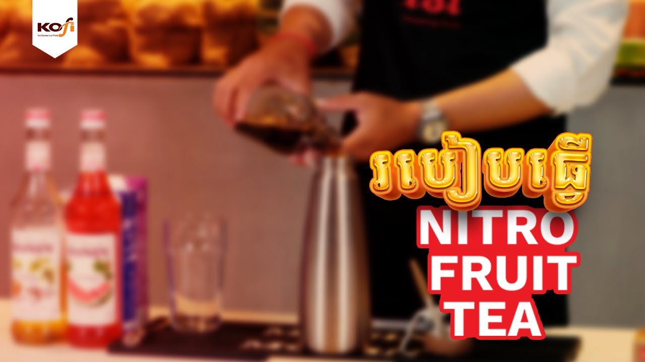 របៀបធ្វើ Nitro Fruit Tea | ISI NITRO | Nitro coffee #shorts - YouTube