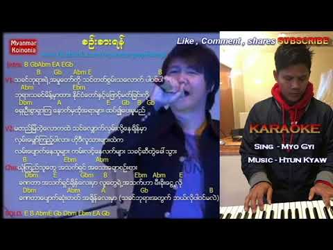 စဥ္းစားရန္ Myo Gyi gospel song II karaoke by Htun Kyaw - YouTube