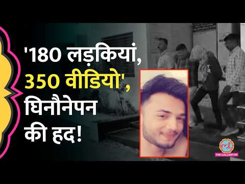 Amravati Video Scandal में मुख्य आरोपी Ayan Ahmed ने क्या बताया? Police ने क्या अपील की?