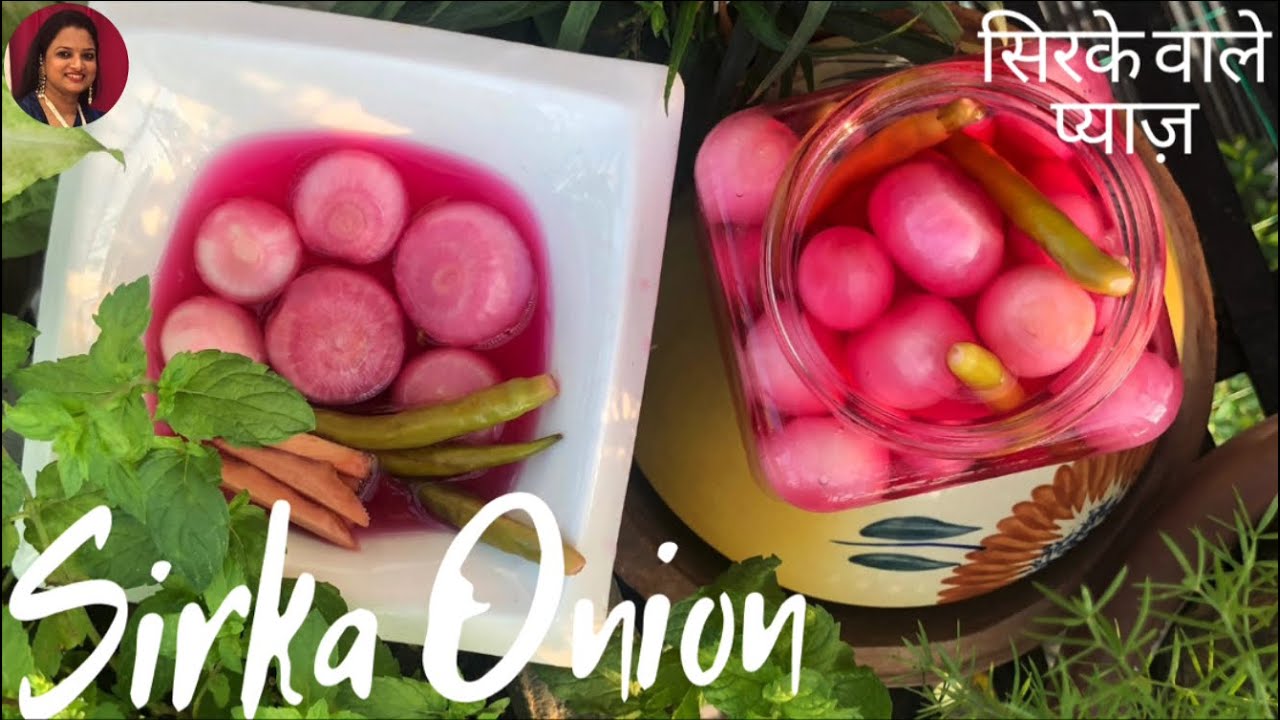Sirka Onion Recipe / How to Make Restaurant Style Sirka Pyaz / सिरके ...