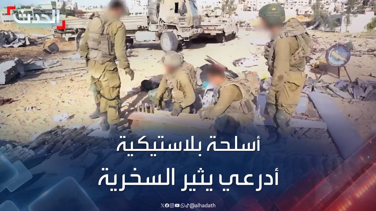 فيديو نشره أفيخاي أدرعي يثير السخرية على مواقع التواصل - YouTube