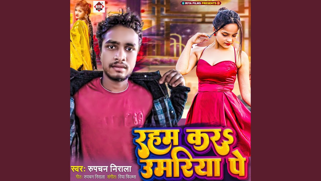 Raham Kar Umariya Pe - YouTube