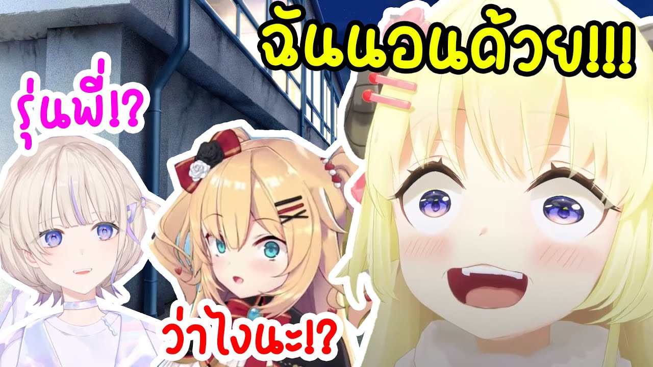 [Hololive ซับไทย] Watame บุกไปขอนอนด้วย หลังได้ยินที่ Haato กับ Hajime ...