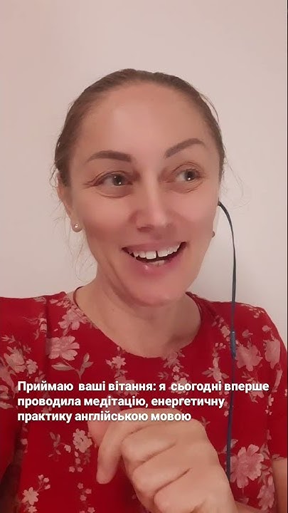 Приймаю ваші вітання Youtube