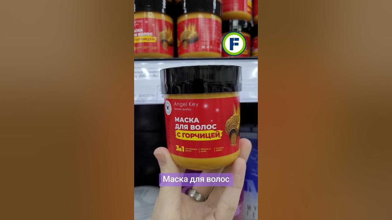 Маска для волос в магазине Фикс Прайс в Минске (Дунина-Марцинкевича, 11 ...