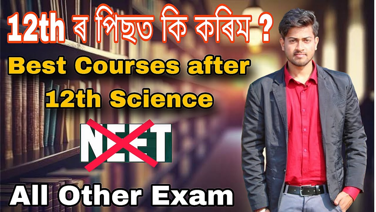 50 + Courses after 12th Science | Best Carrier options || Which is the ...