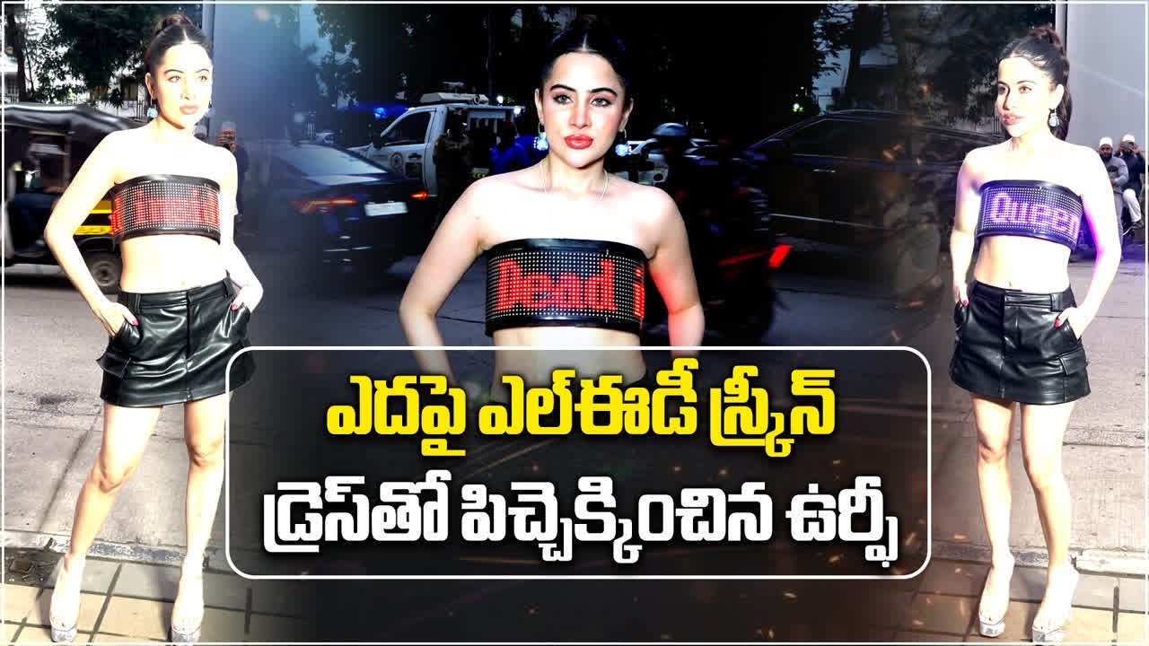 Uorfi Javed New Digital LED Scrolling Names Dress || Samayam Telugu ...