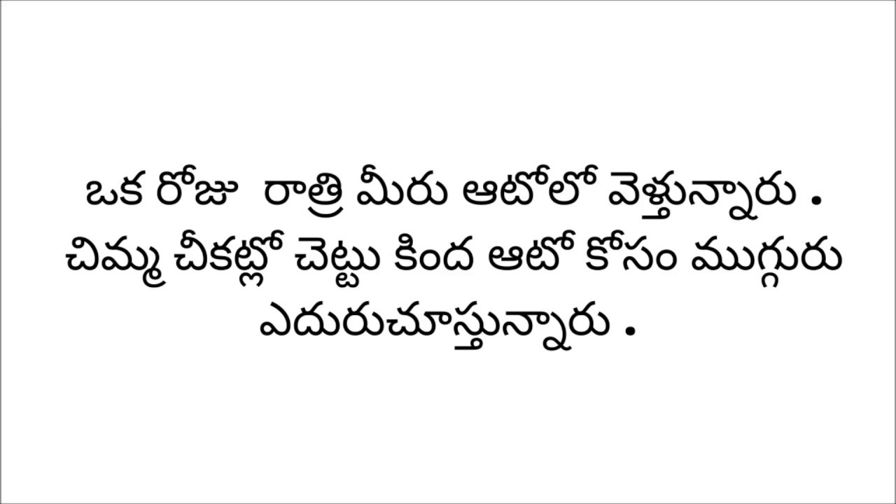 Telugu Mind Power Questions Logical Questions In Telugu Voice Of telugu-mind-power-questions-logical-questions-in-telugu-voice-of