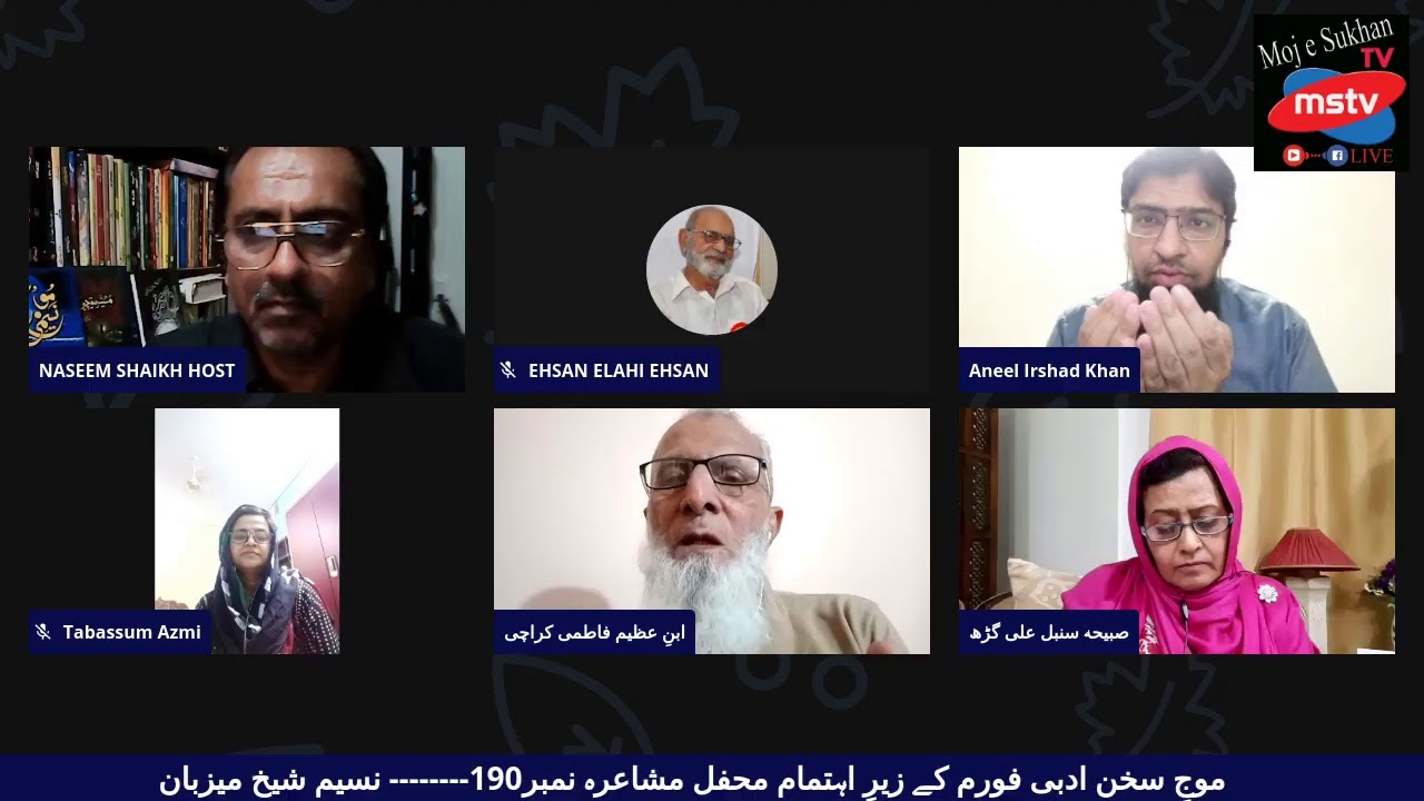 MOJ E SUKHAN ADABI FORUM MASHAIRA NO:190 HOST NASEEM SHAIKH - YouTube