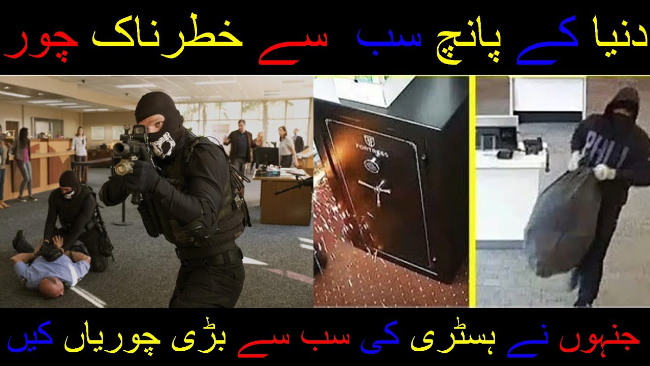 5.World's most biggest robberies of all time | facts | robbery facts ...