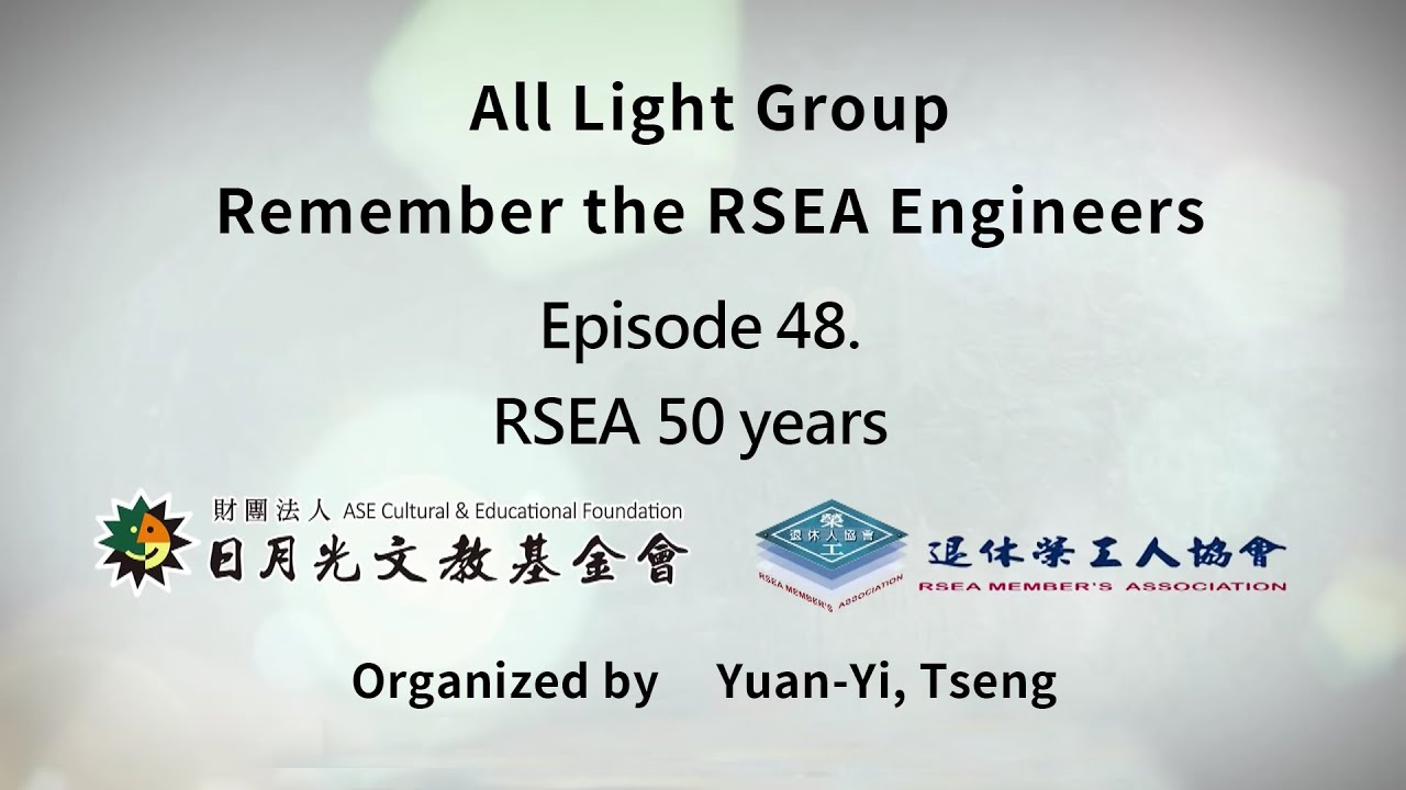 【All Light Group: Remembering the RSEA Engineers】Episode 48: RSEA 50 ...