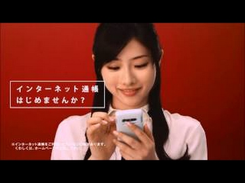 CM 三菱UFJ DoSmart「ニヤニヤ」 石原さとみ - YouTube