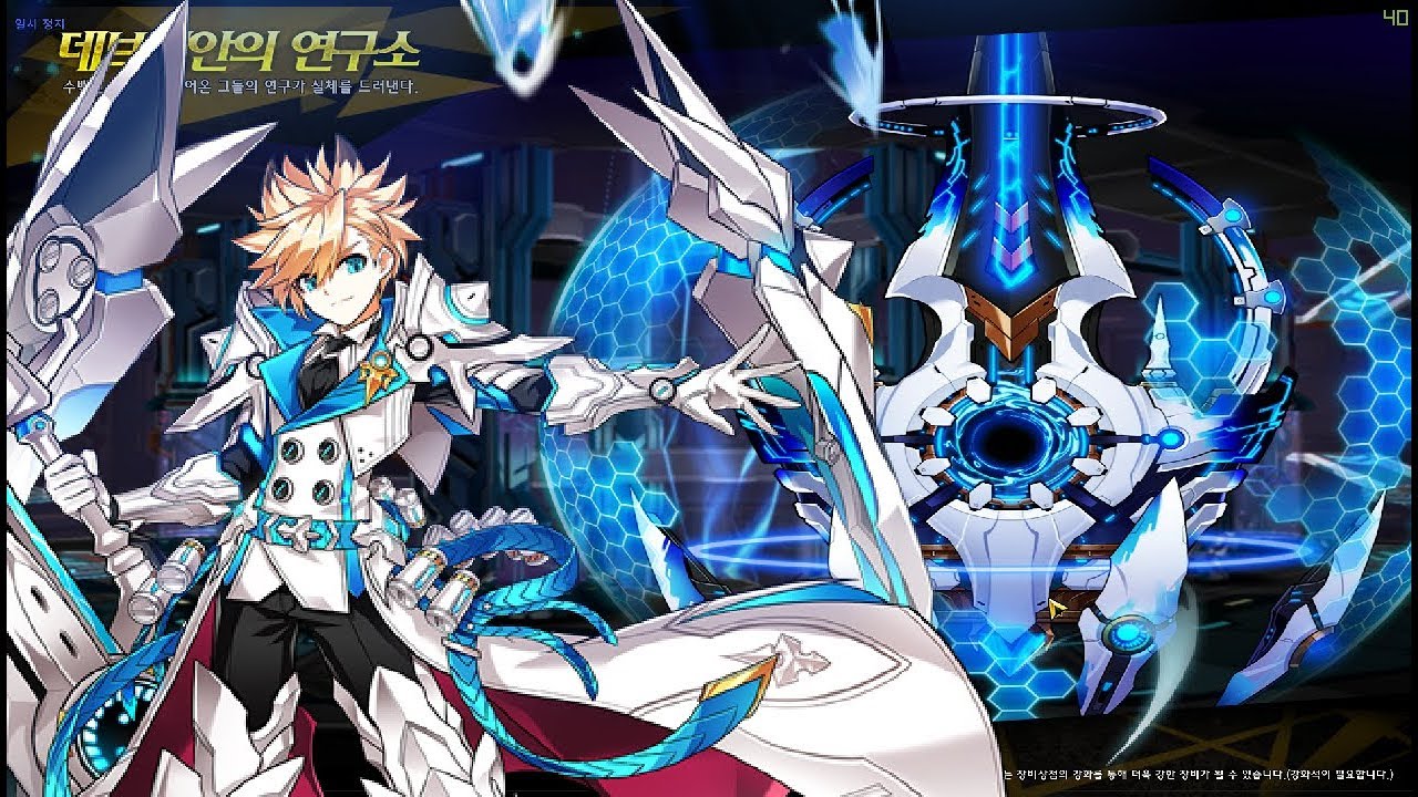 [Elsword] Centurion 11 - 4 Debrian Laboratory Solo Play 2:55 (no random ...