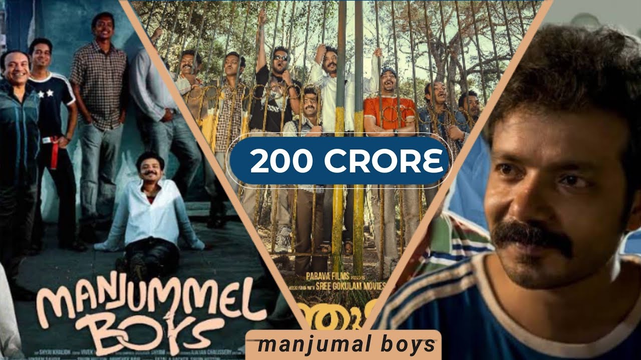 manjumal boys become the first 200 crore movie in malayalam💥 | തമിഴ് ...