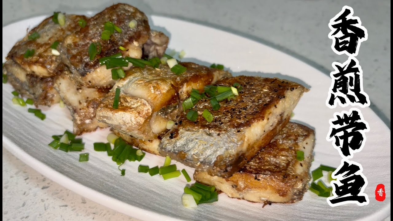 ️How to Make Perfectly Crispy Pan-Fried Hairtail｜香煎帶魚｜#cooking #家庭菜 ...