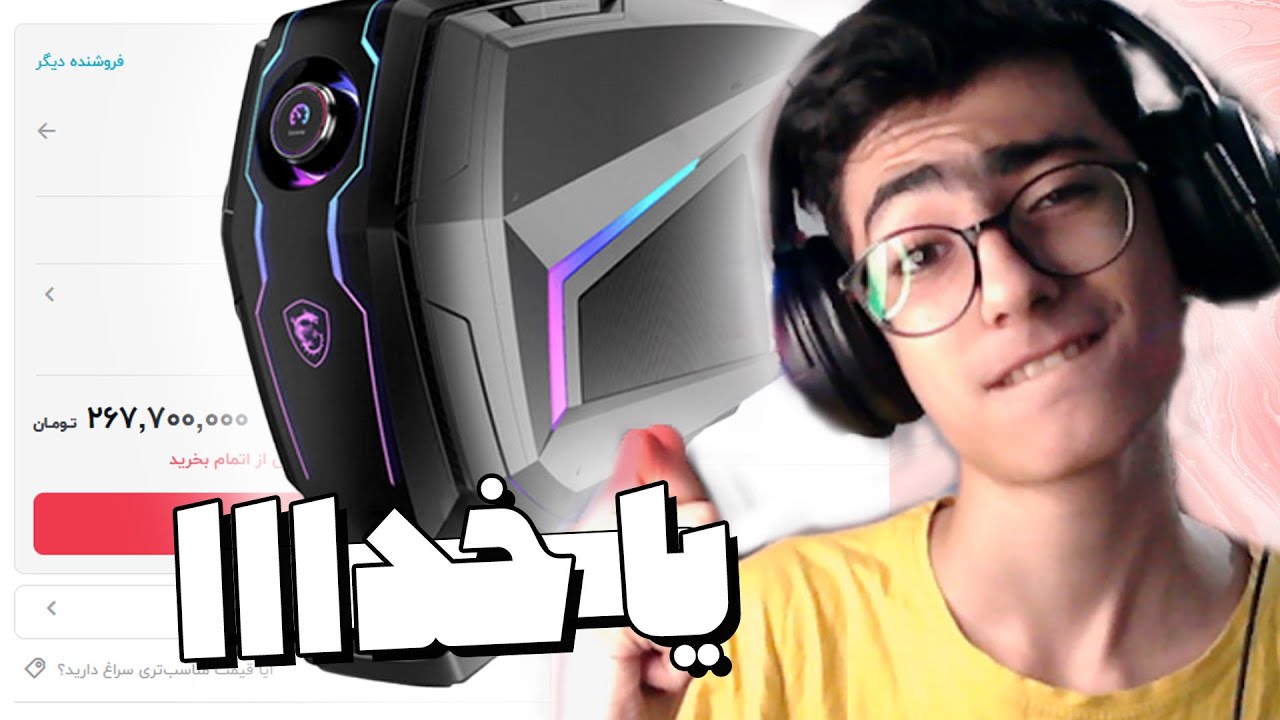 گرون ترین کیس های گیمینگ دیجی کالا 😨🤯 The most expensive Digikala Kala ...