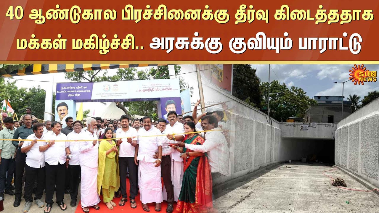 Royapuram Boja Raja Nagar | Deputy Chief Minister Udhayanidhi Stalin ...