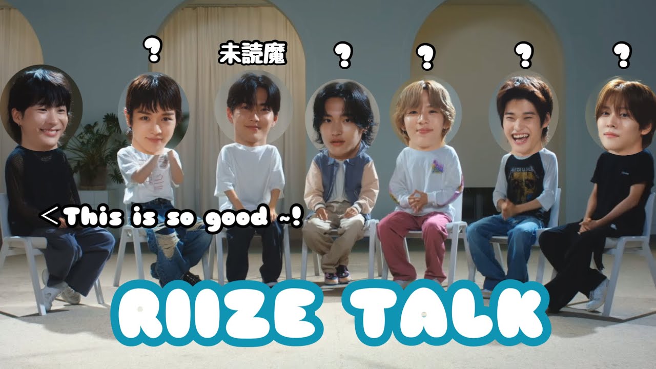 【RIIZE / 日本語字幕】RIIZEの実態を知ってしまった... - YouTube