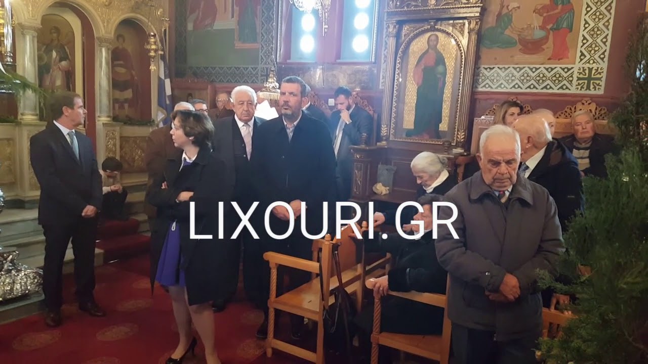 LIXOURI.GR | ΘΕΟΦΑΝΕΙΑ στον Αγιο Νικολα - YouTube