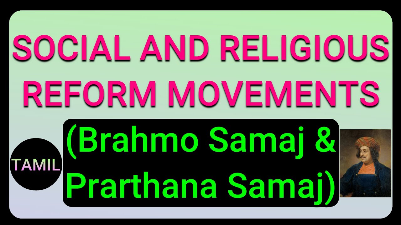 Social and Religious Reform Movements|Brahmo Samaj|Prarthana Samaj|UPSC ...