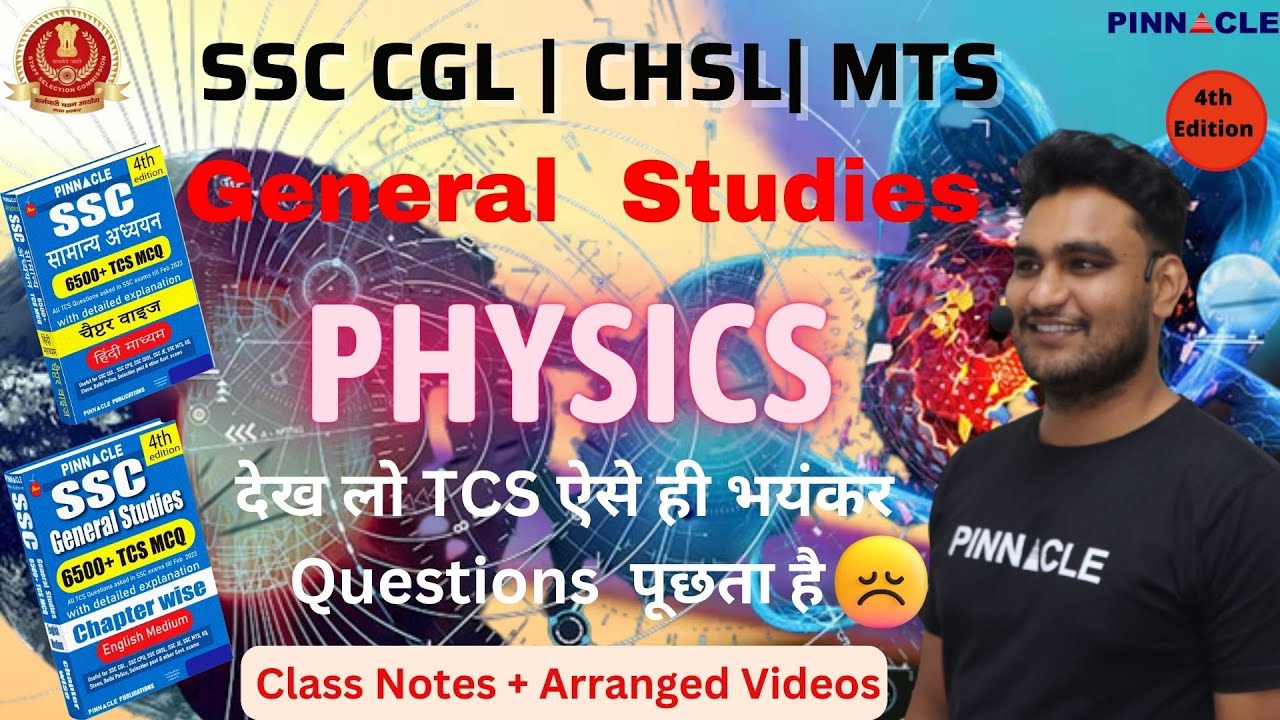PINNACLE SSC GS 6500 physics TCS MCQ | TCS New Pattern Questions | By Uttam Chauhan - YouTube