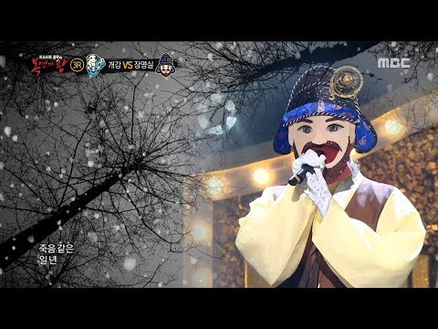 [3round] 'Chang Young Sil' - Next Winter, '장영실' - 새겨울 , 복면가왕 20190310