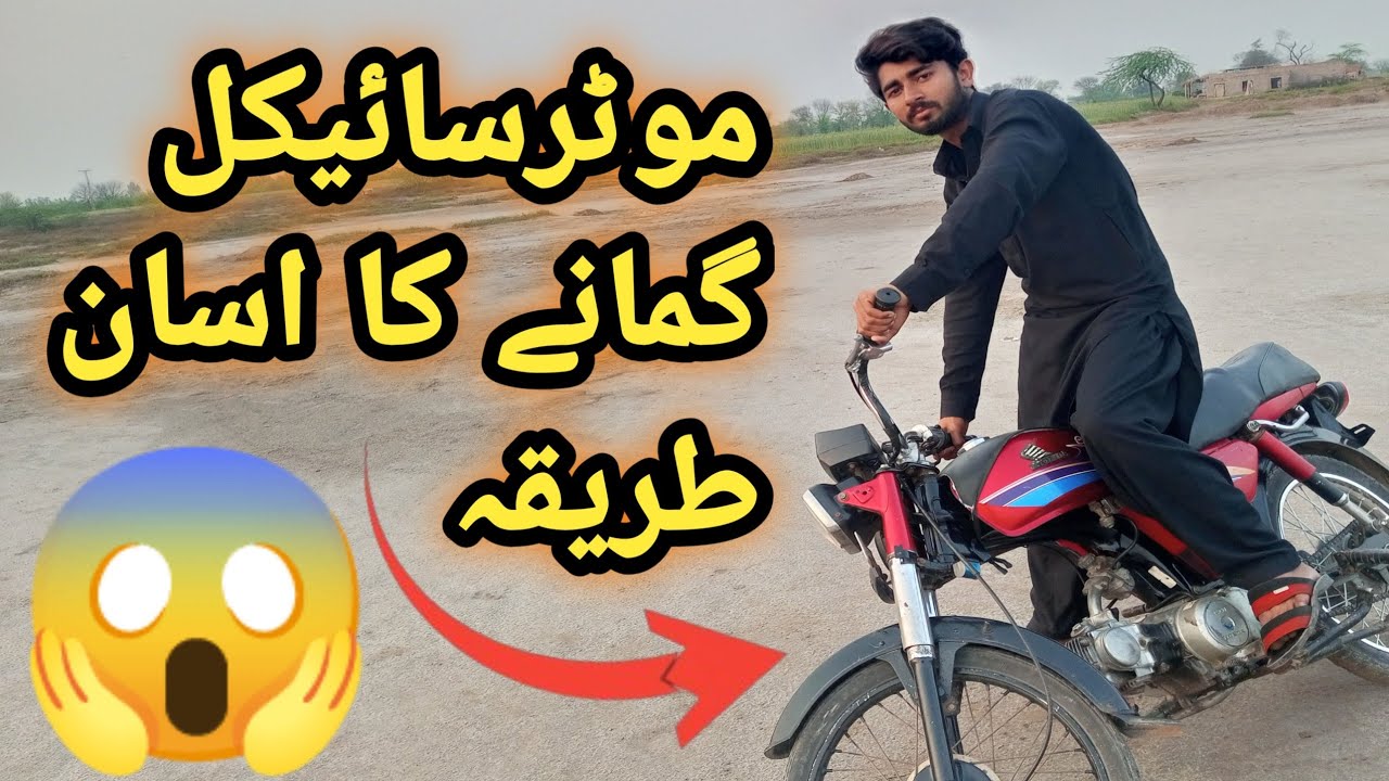 How to Learn Drifting on Motorcycle | How To Do Drifting || Drift Karna Seekhe | Easy Steps ...