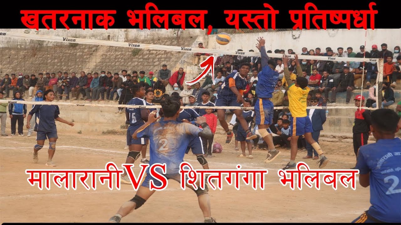 Volliball Arghakhanchi. Malarani VS Shitganga भलिबल, पुरा खेलको भिडियो ...
